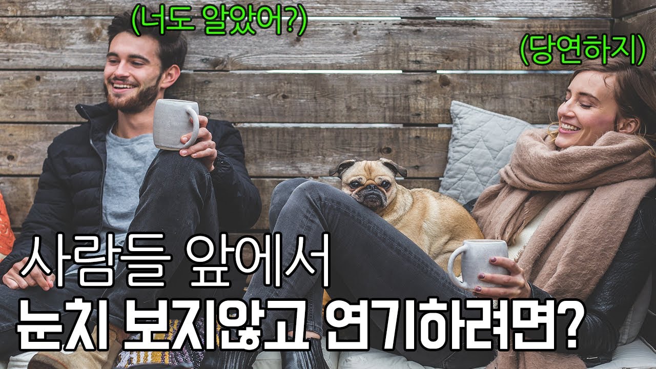 혼자 할 때는 잘하는데 왜 시험 때면어떡하지 연극영화과 연영과 입시 연기 배우 Youtube
