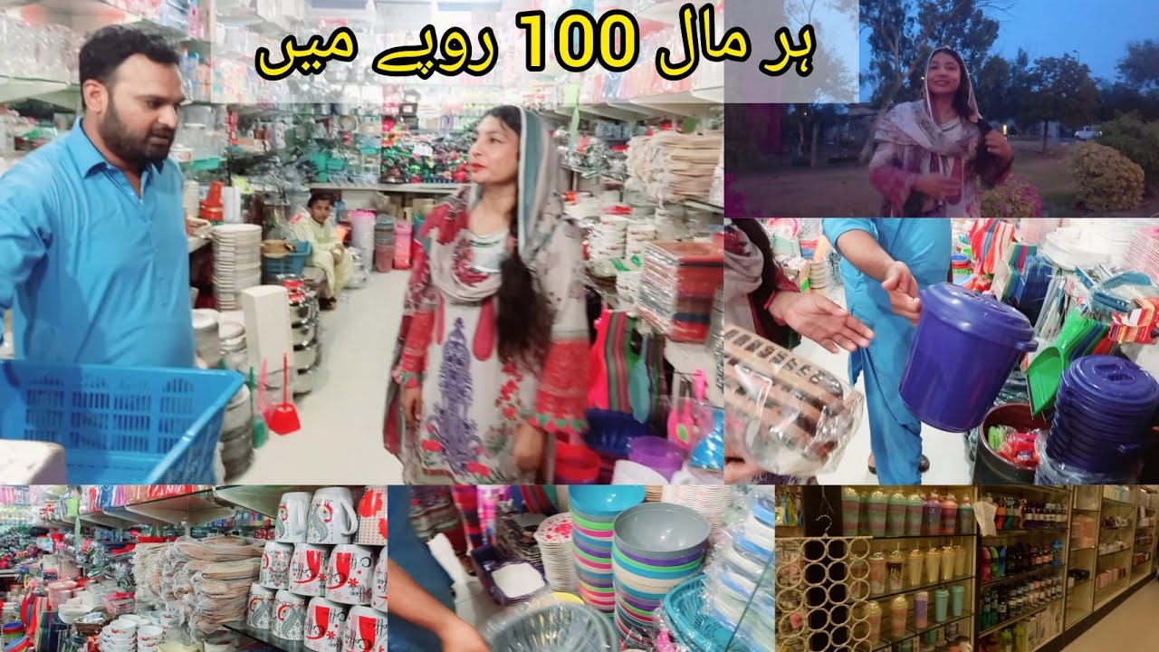 RJ Shopping Mall | RJ Mall Karachi | RJ Mall Sale | RJ Mall gulistan-e ...
