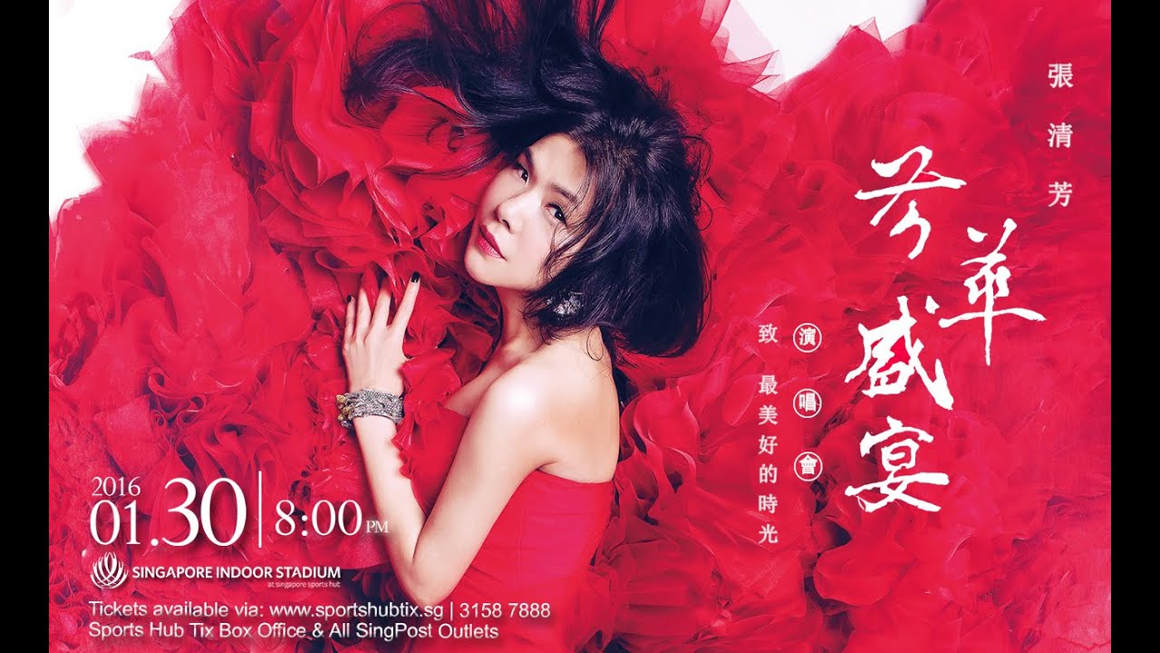 张清芳 Stella Chang - 芳华盛宴 - Live in Singapore 2016 | Book your tickets ...