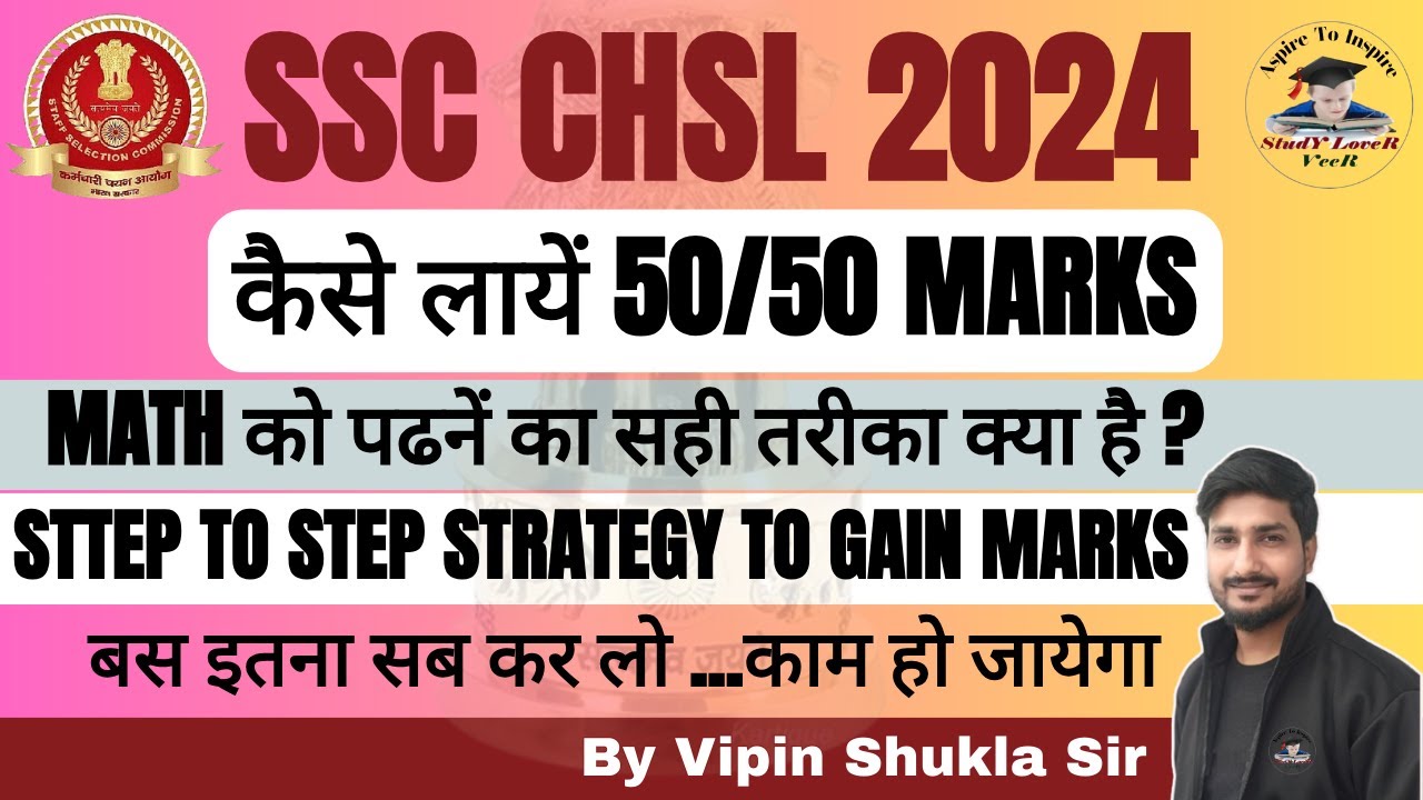 How To Get 50/50 Marks in Maths | SSC CHSL 2024 Best Strategy To Get ...