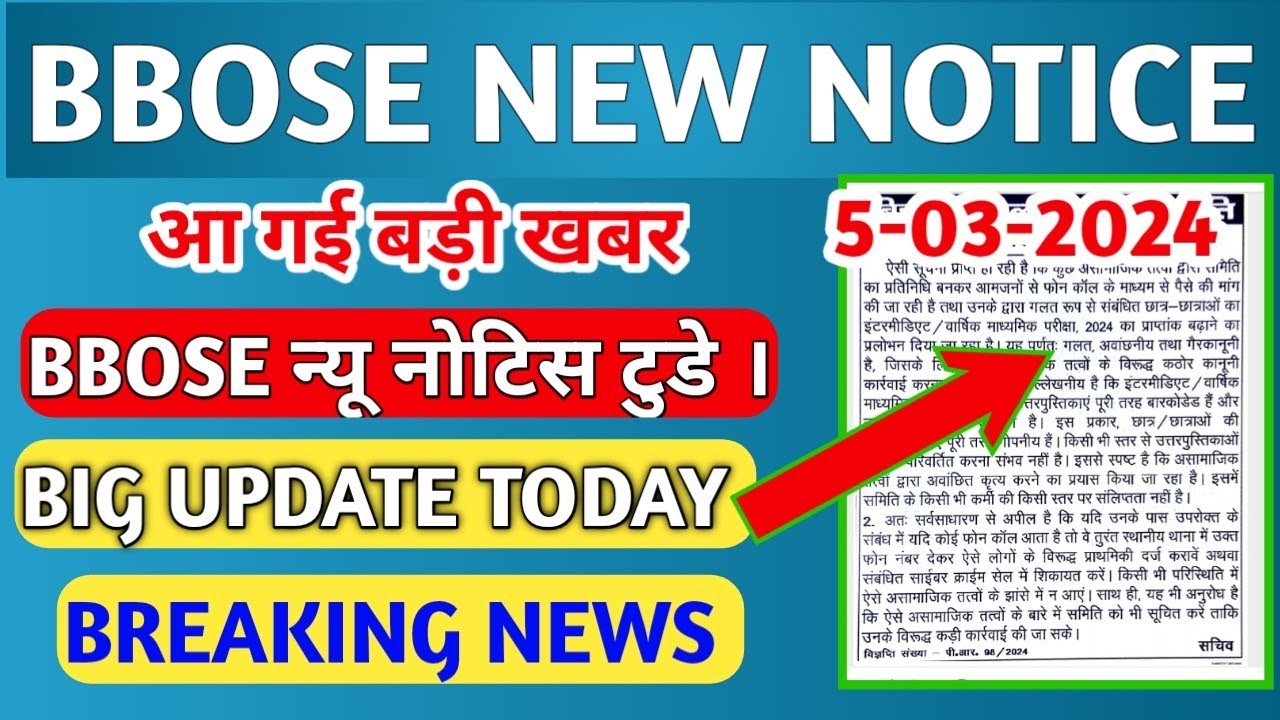 BBOSE NEW NOTICE TODAY 🔥🔥- BIG BREAKING NEWS TODAY|| BBOSE LATEST NEWS ...