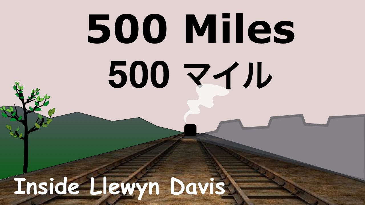500 Miles - Lyrics - 500 マイル - in Japanese - Justin Timberlake, Carey ...