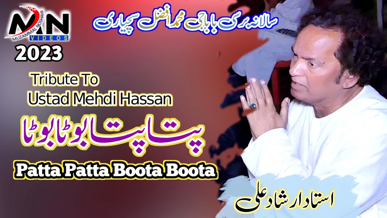 Patta Patta Boota Boota | Mehdi Hassan | Song | Irshad Ali Mehdi ...