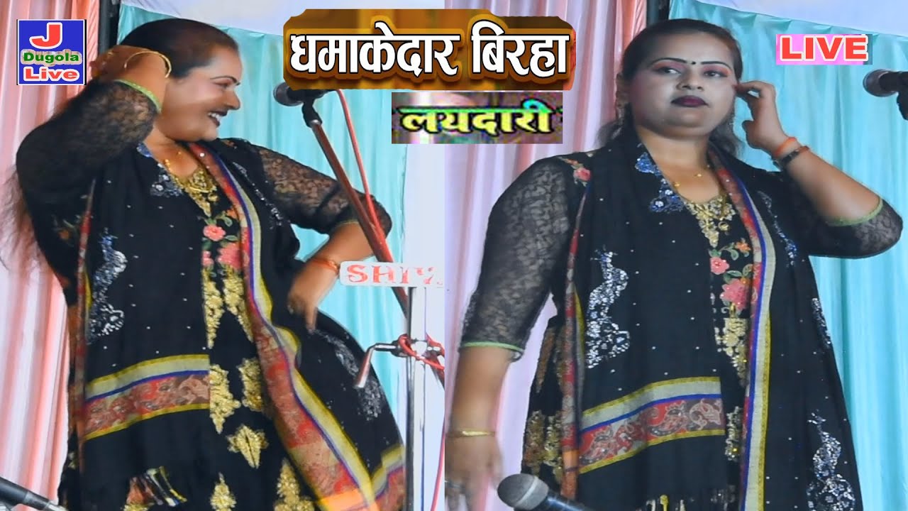 2023के न्यू सांग |#Priti Pal_ Birha Laydari | उठतो दरद होला बइठतो दरद ...