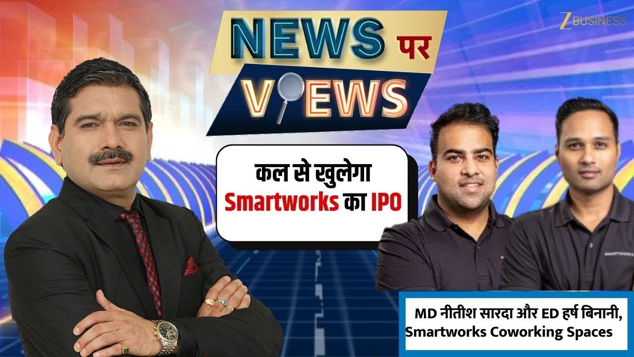 Smartworks IPO Countdown Begins | Anil Singhvi in Conversation with ...
