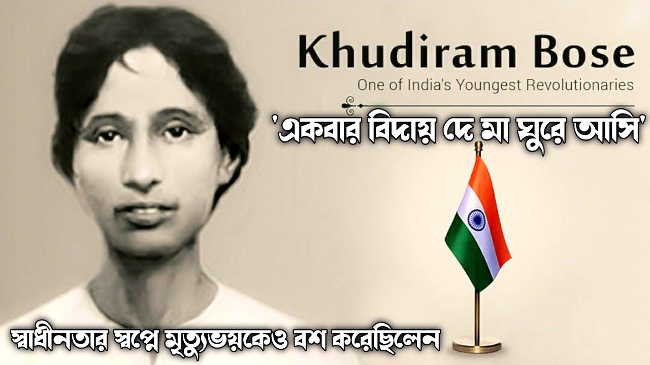 Ekbar Biday De Ma Ghure Asi | Sad Song | The Last Note From Martyr ...