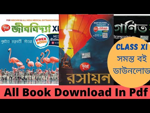 Class 11 Book Science/class 11 book download/Class 11 Book Pdf / - YouTube