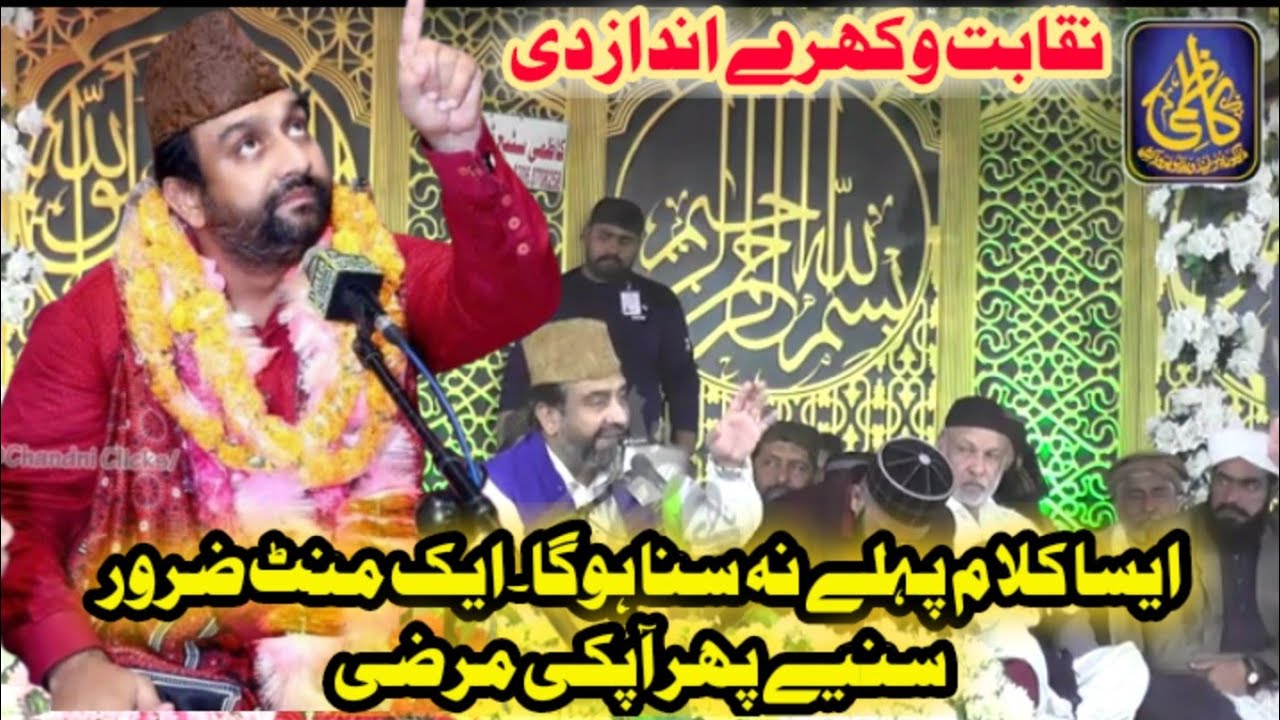 Best Naqabat Shan E Milad | Latest Islamic Video 2025 | Hamid Ali ...