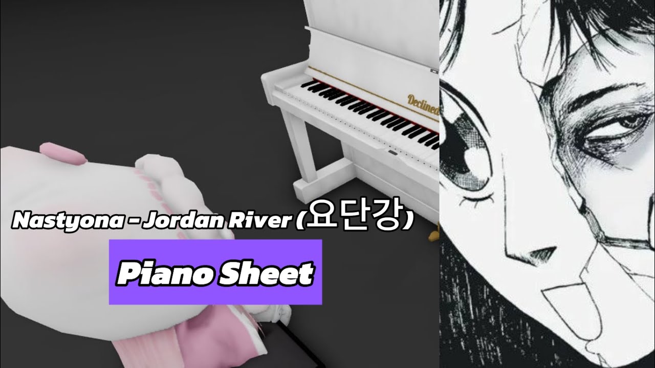 Jordan River ( 요단강 ) - Nastyona | Roblox Piano🎹 [ sheets in desc ...