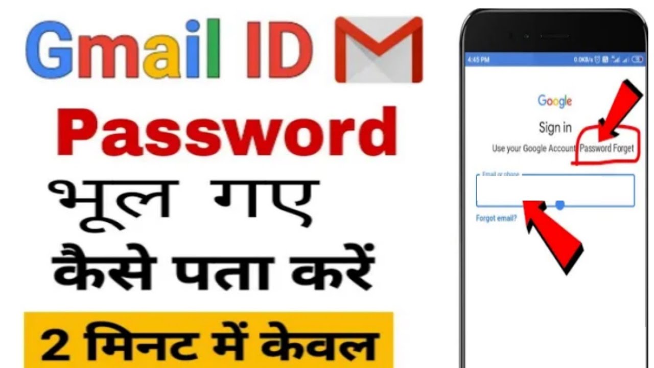Gmail Password How To Reset Gmail Password If Forgot In Hindi2021 gmail-password-how-to-reset-gmail-password-if-forgot-in-hindi2021