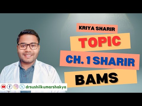 Ch 1 sharir / Kriya sharir ayurvedic physiology - YouTube
