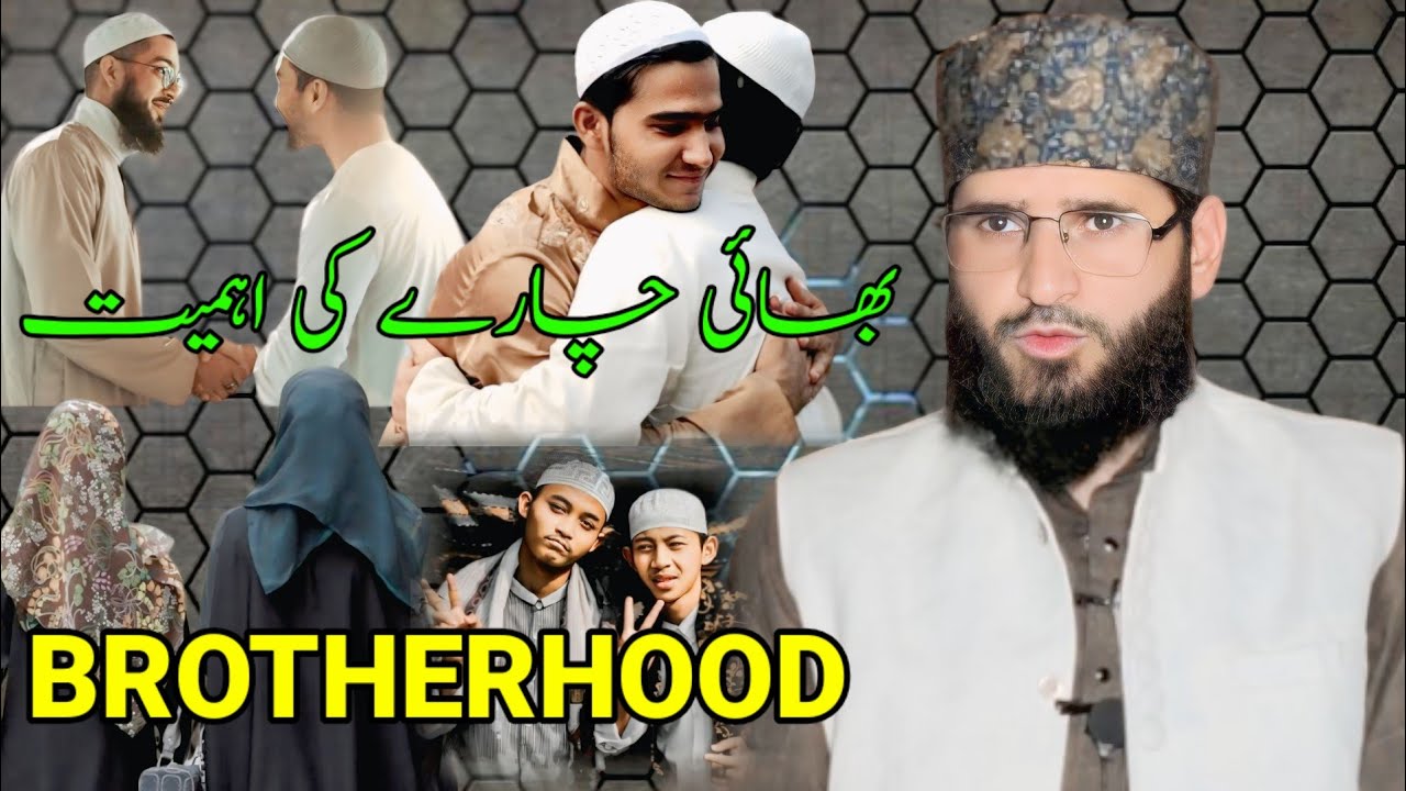 Importance of brotherhood in Islam || Every Muslim Must Watch This ...