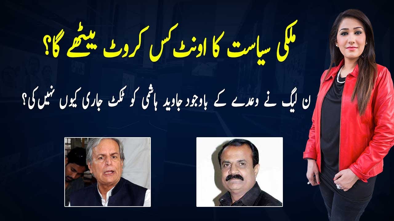 NIGHT EDITION with Shazia Zeeshan | Javed Hashmi | Dr Khaqan Najee | 08 ...