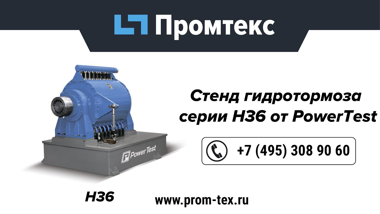[H36] Испытательный стенд для измерения высокого крутящего момента ...