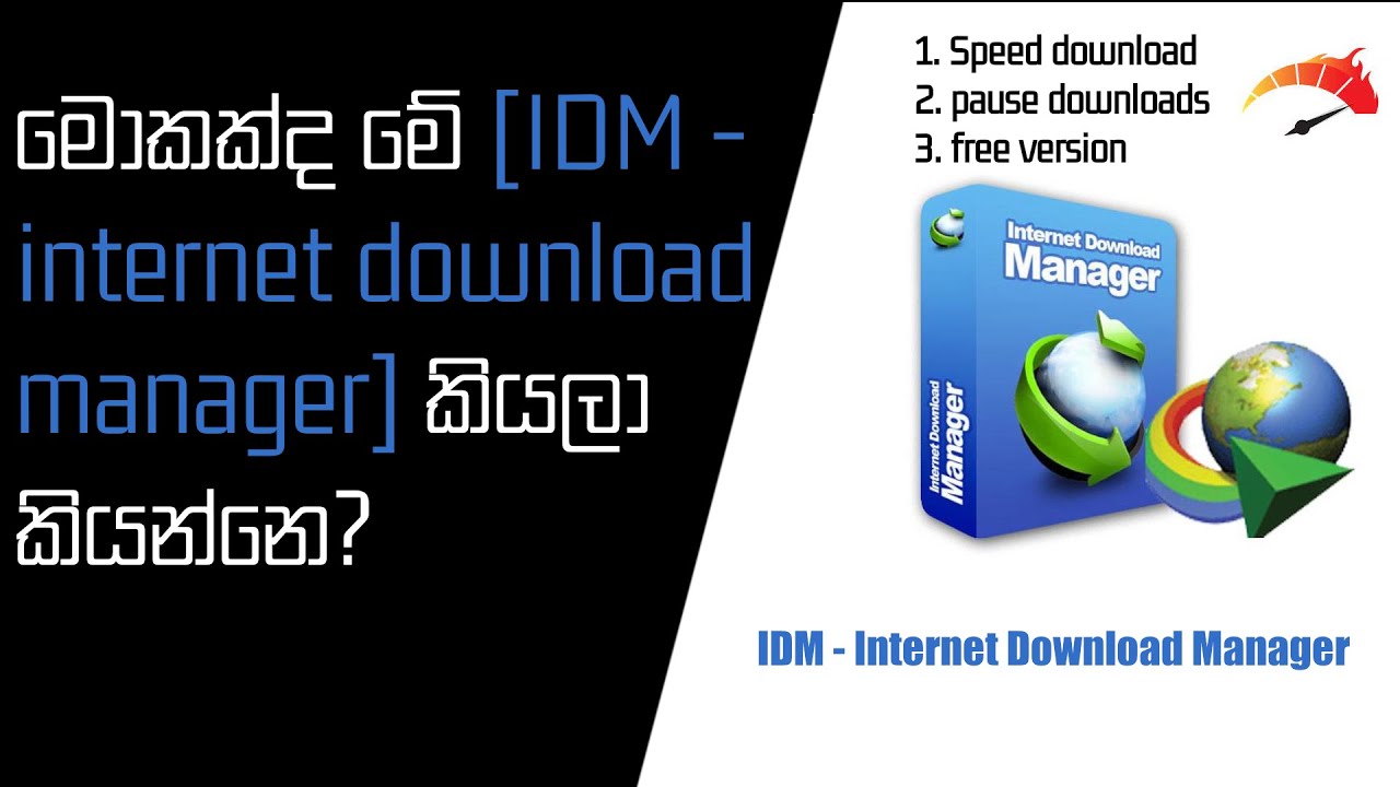 How To Download And Install [IDM-Internet Download Manager] On PC ...