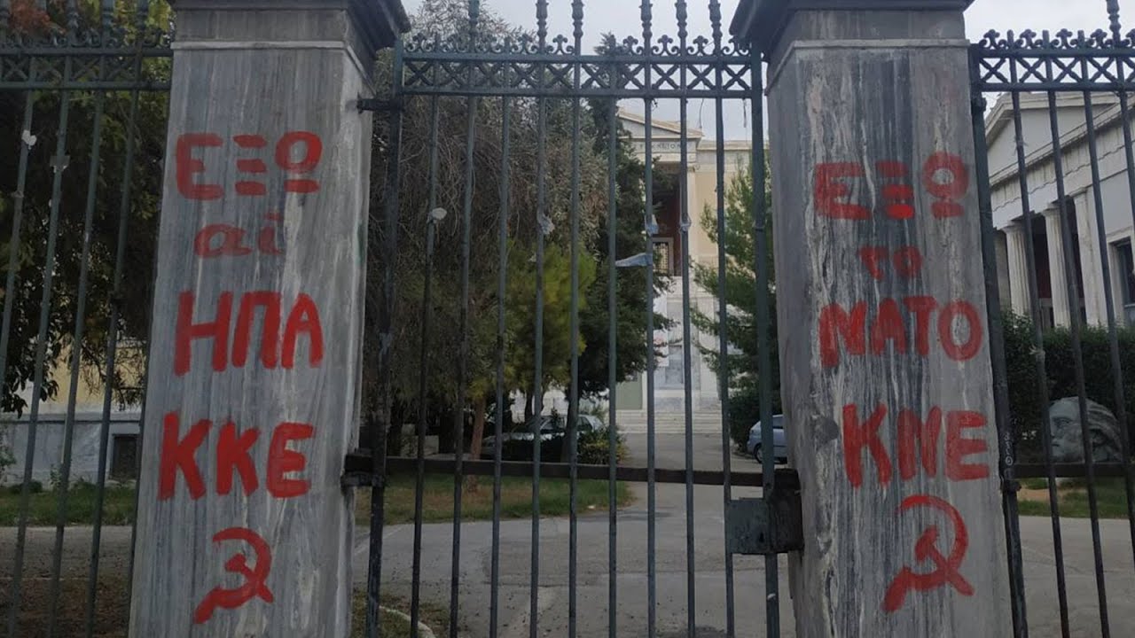 ΣΥΝΘΗΜΑΤΑ ΣΤΗ ΠΥΛΗ ΠΟΛΥΤΕΧΝΕΙΟΥ - YouTube