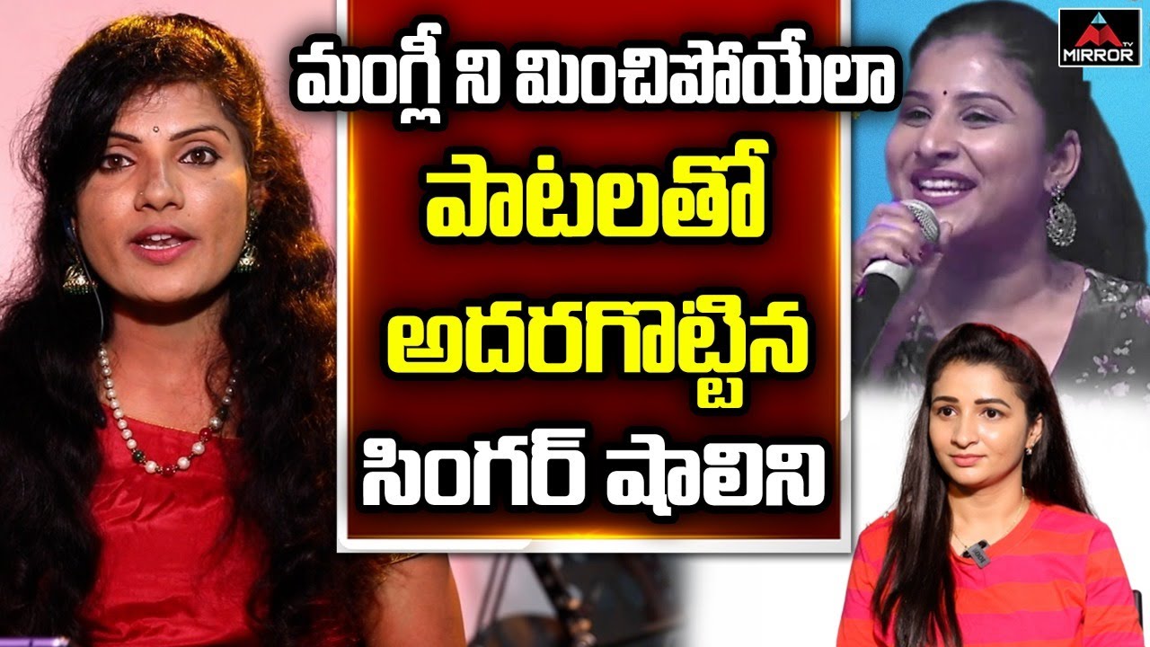 Folk Singer Shalini Sensational Comments on Singer Mangli | Singer ...