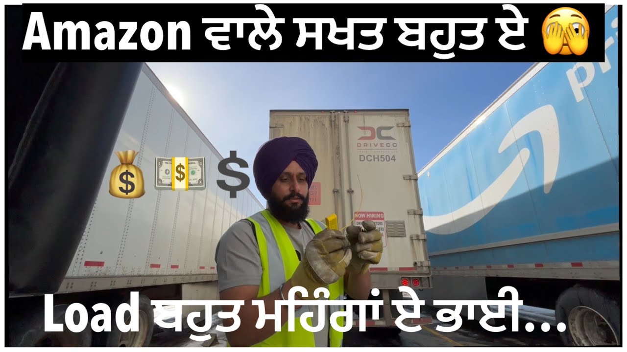 Amazon Load to 🇨🇦surrey ॥ Big warehouse 💵|| - YouTube