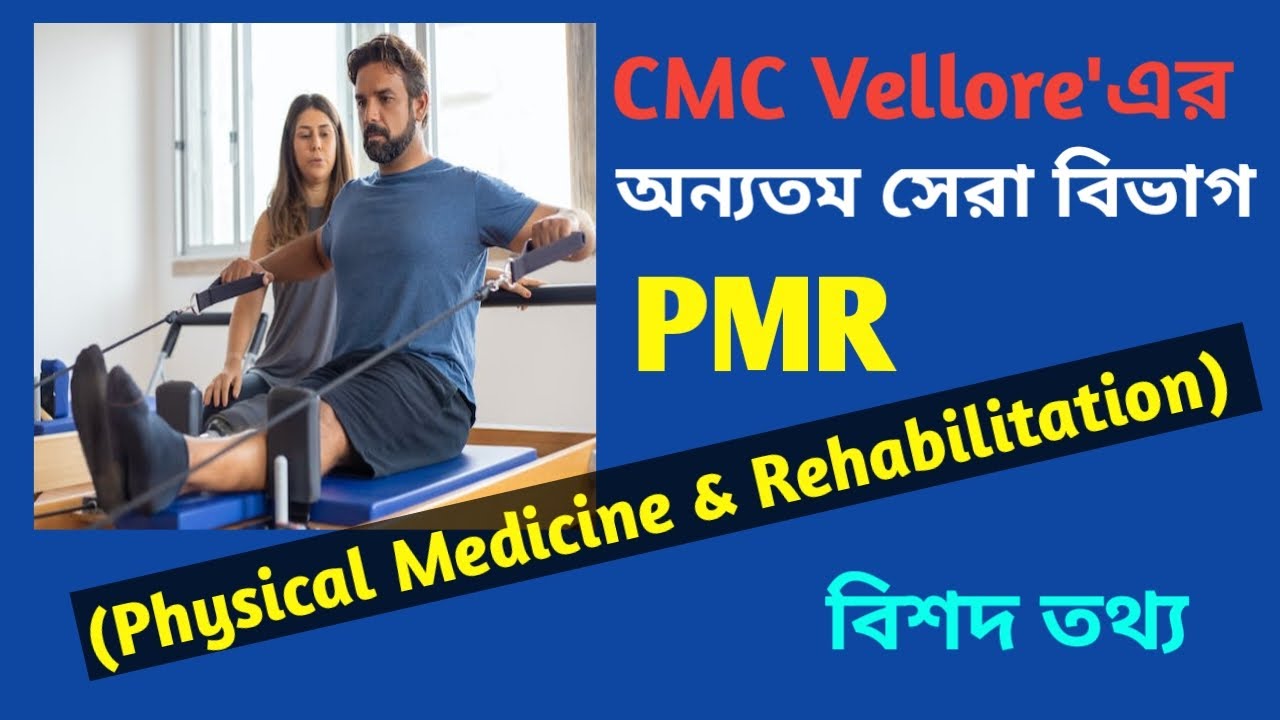 Details Of PMR Departmemt Of CMC Vellore | CMC Vellore Hospital | W For ...