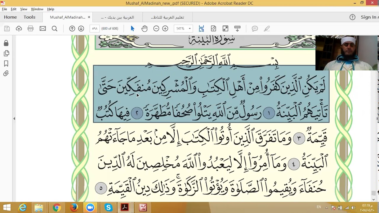 Eaalim Arish Surah Al Baiyyinah aya 1 from Quran