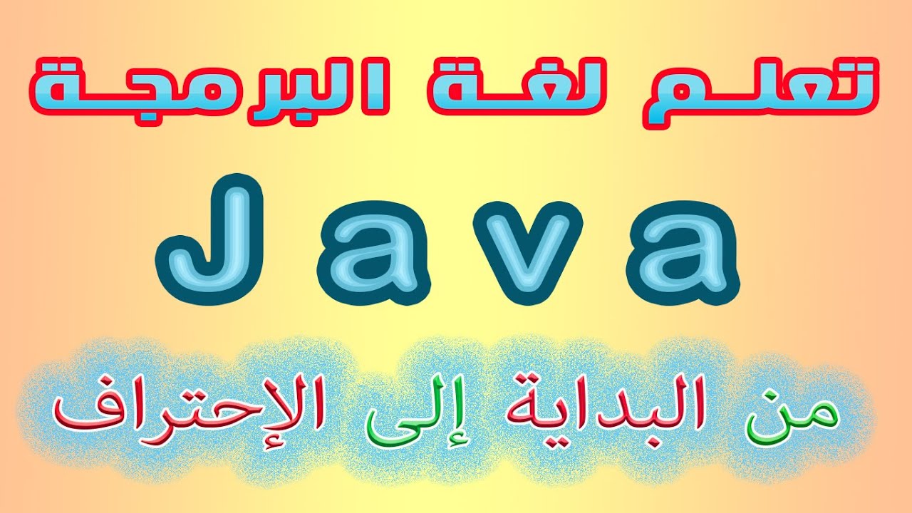 ( Darija ) La programmation Java , La syntaxe de l'instruction switch est : switch( expr ) - YouTube