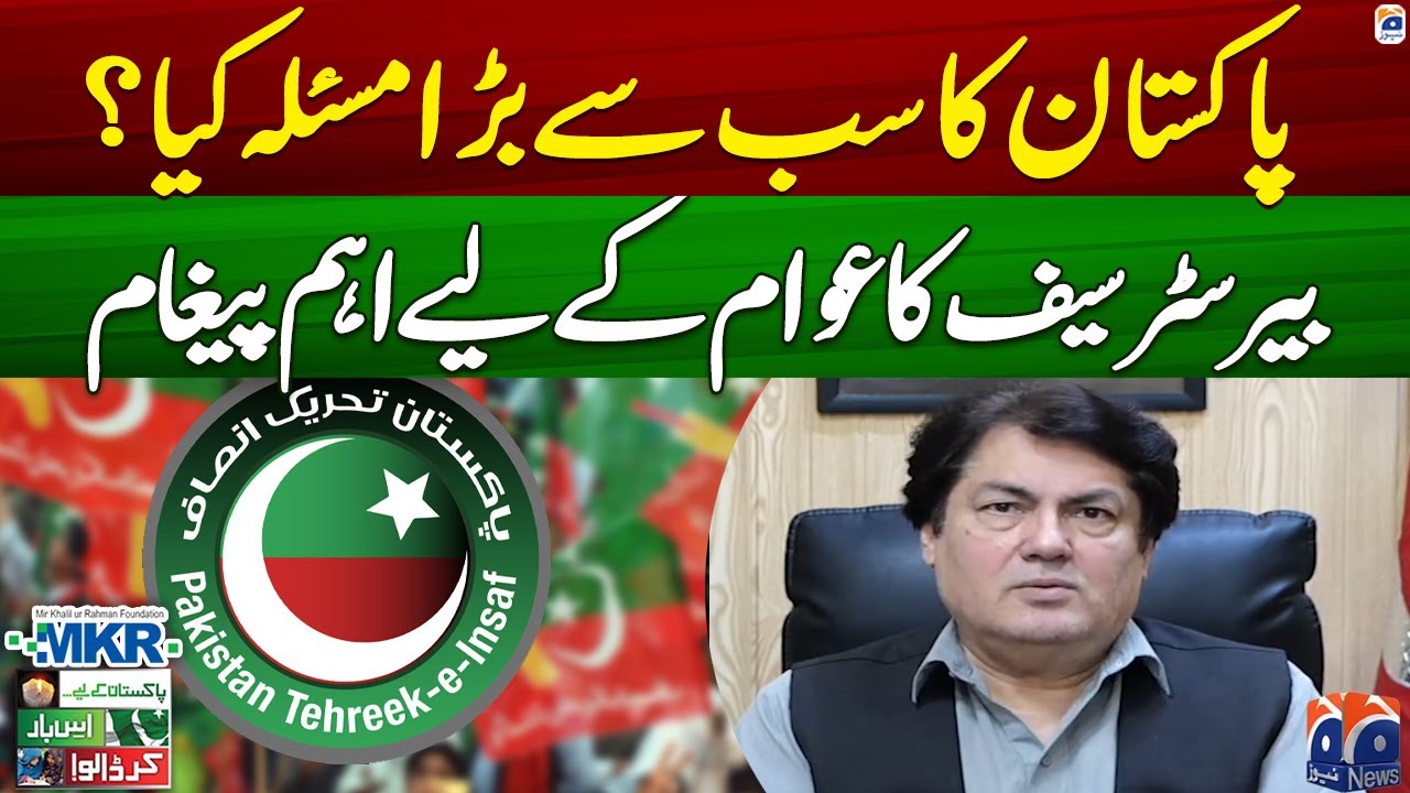 Barrister Saif's message to the public | Ker Dalo Pakistan Kay Liye ...