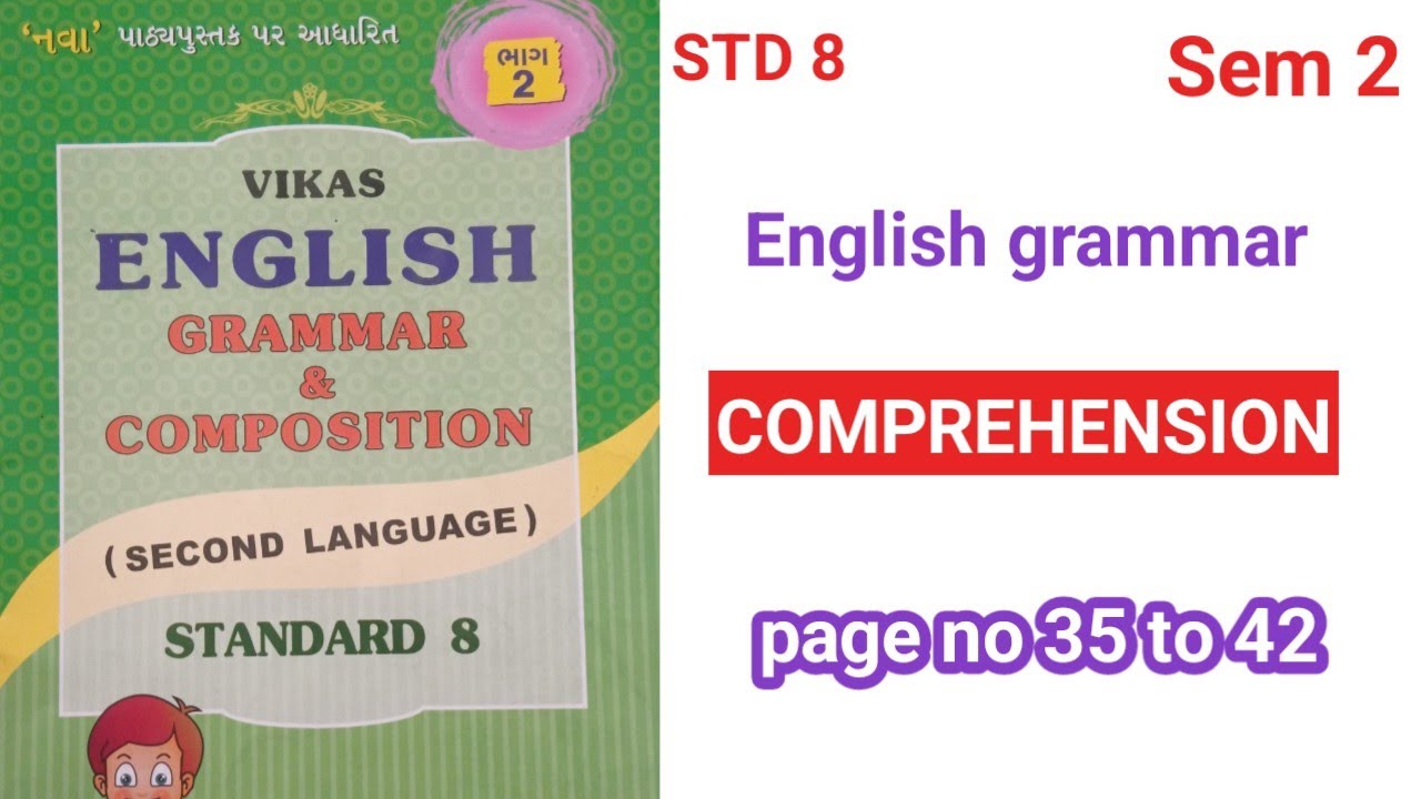 STD 8 english grammar & composition Comprehension 2 std 8 angreji ...