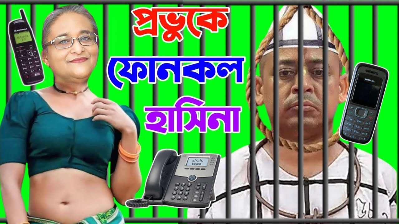 Hasina প্রভু Chinmoy Das কে Phone Call | Hasina Phone Call With Chinmoy ...