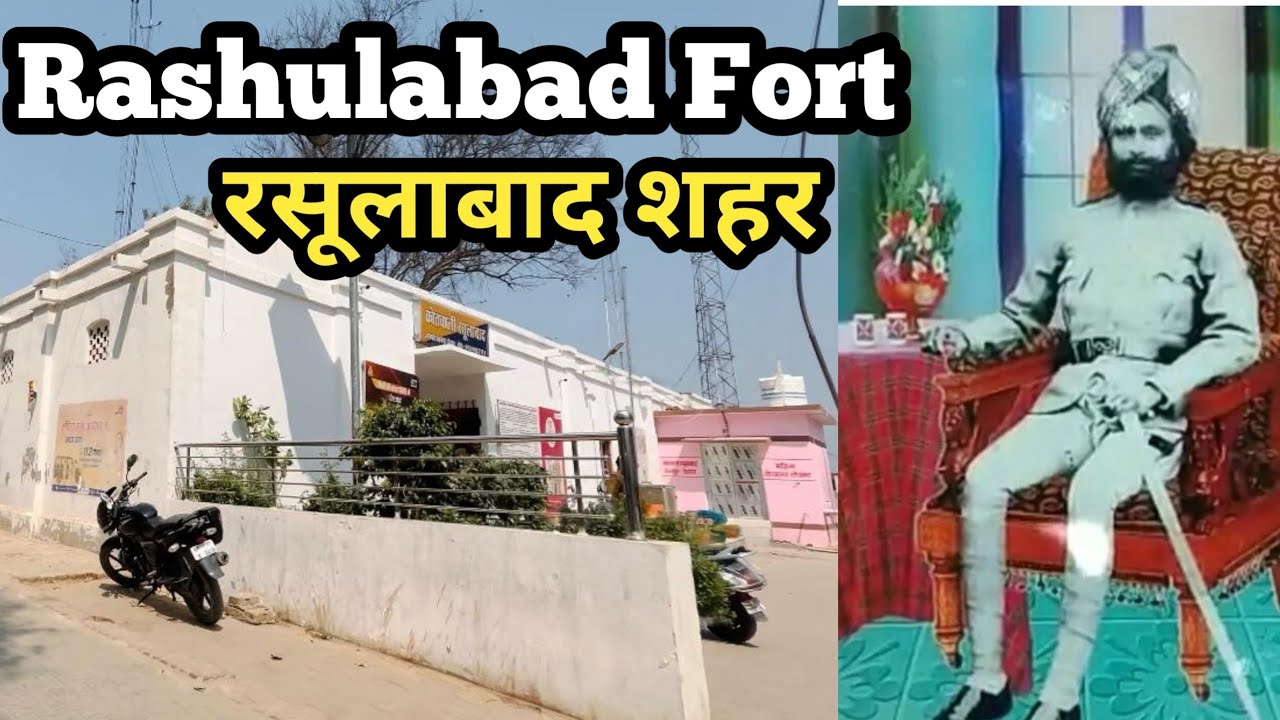 Rasulabad Fort || Rasulabad || Rasulabad Kanpur Dehat #arunobrayvlog ...