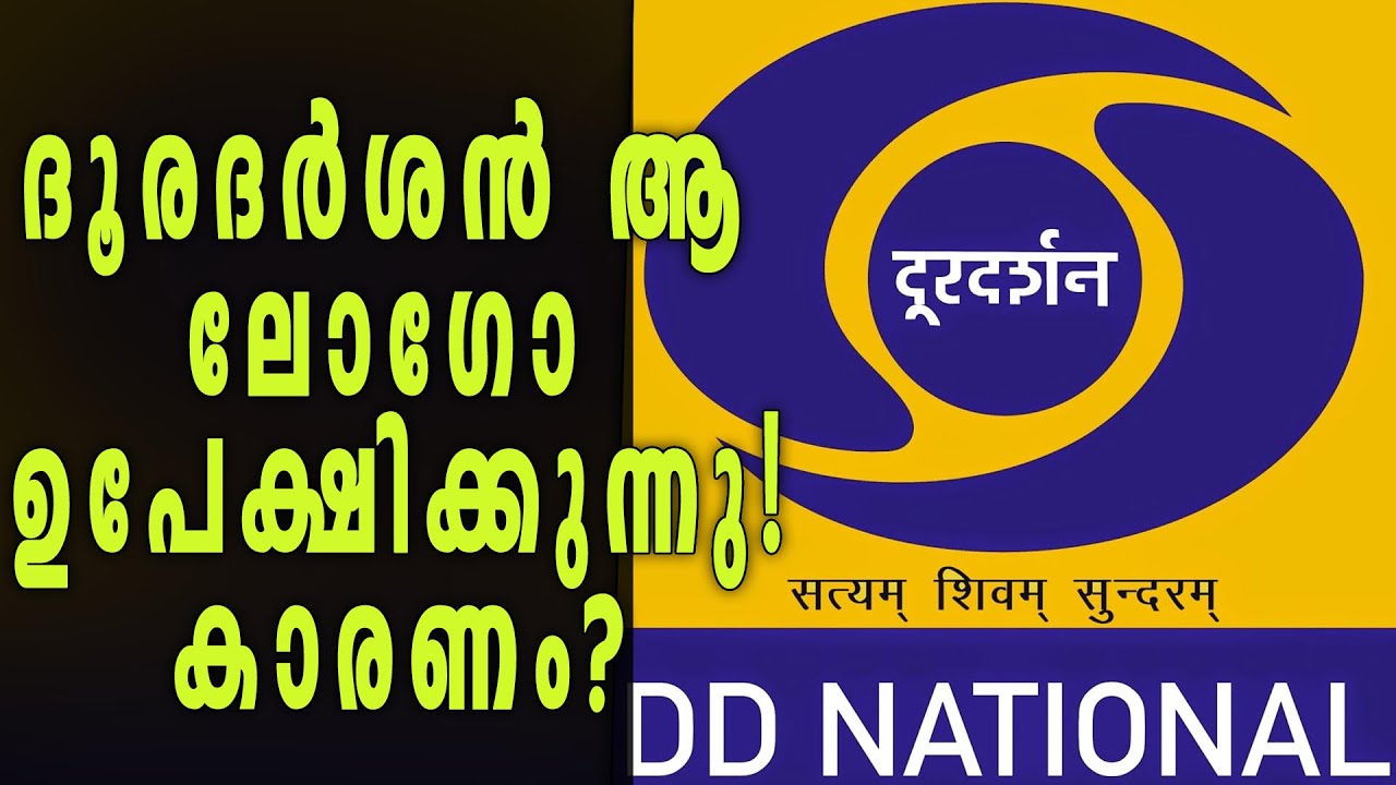 DD Plans To Change Its Logo, Launches Design Contest | Oneindia ...