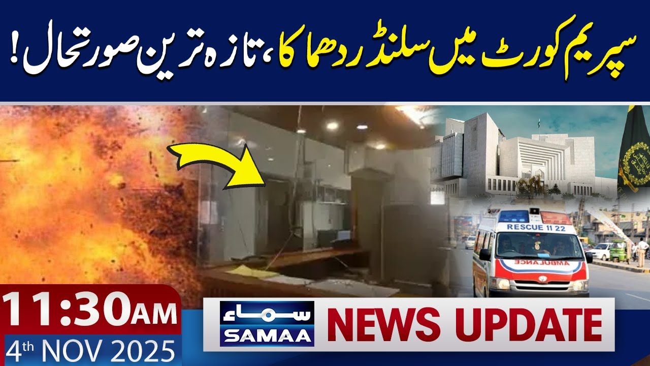 Cylinder Explosion in Supreme Court | 11:30 AM News Update | 4 Nov 2025 ...