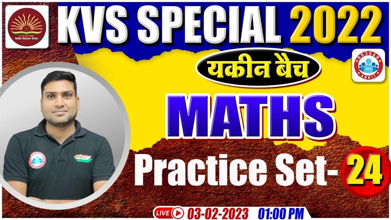 KVS 2022 | KVS Maths Practice Set | KVS Maths Classes by Harendra Sir - YouTube