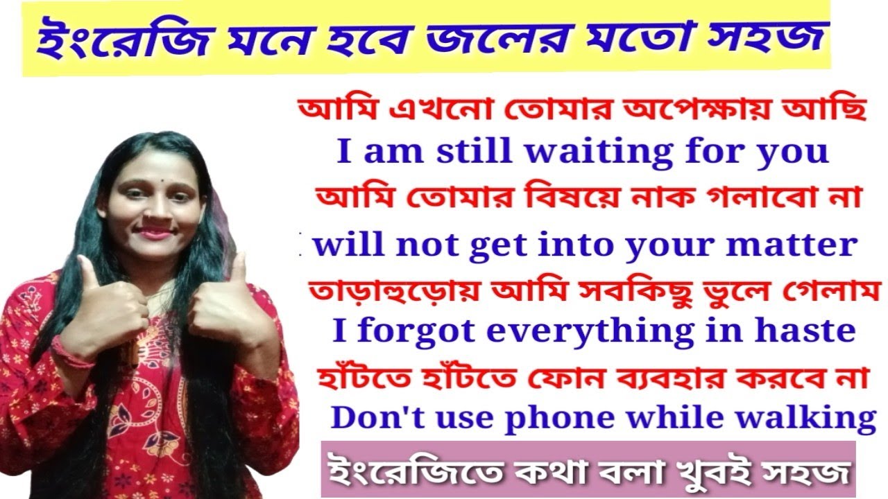 Spoken English Course Bangla To English Speaking Course Bangla To spoken-english-course-bangla-to-english-speaking-course-bangla-to