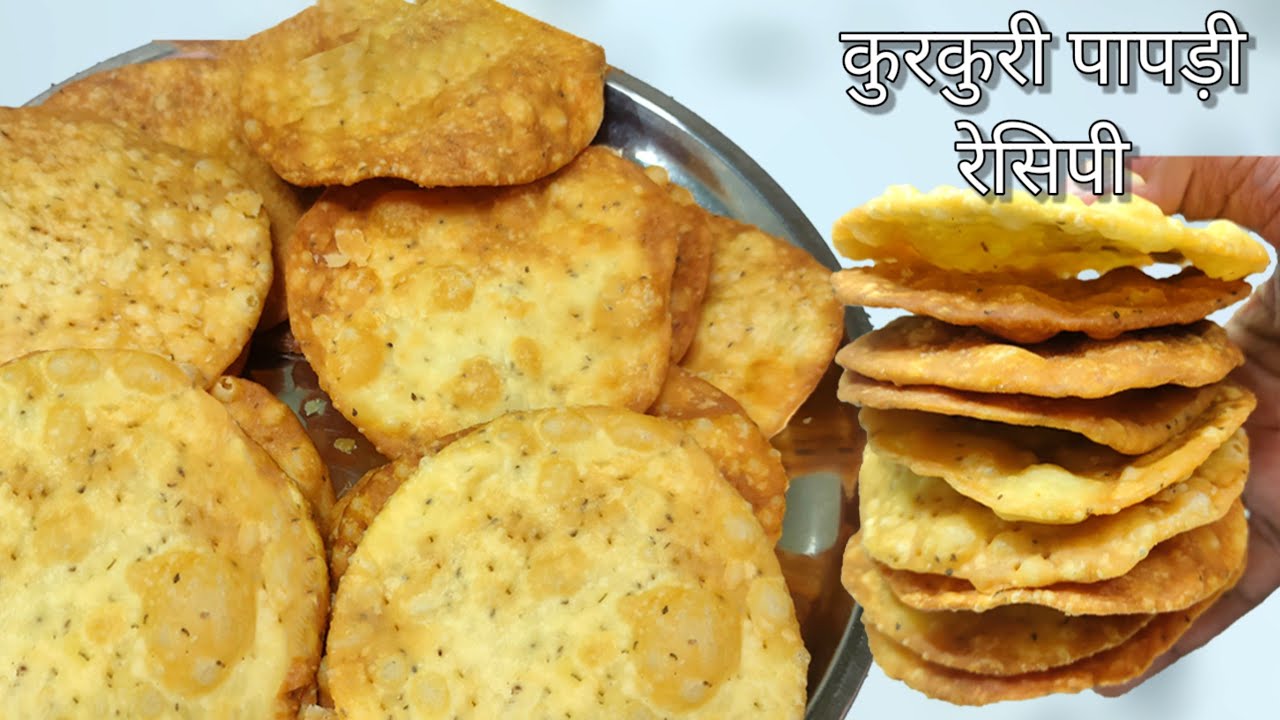 चाट पापड़ी रेसिपी | Make and Store Papdi For Chaat | Perfect Homemade ...