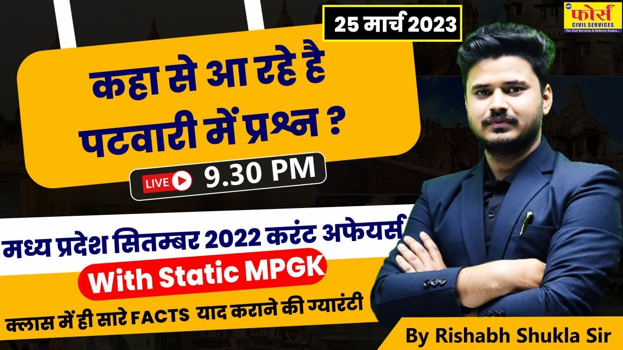 MP Current Affairs | MPGK | Daily Current Affair + MP Static GK with ...