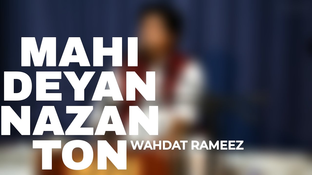 Mahi deyan nazan ton | Wahdat Rameez - YouTube