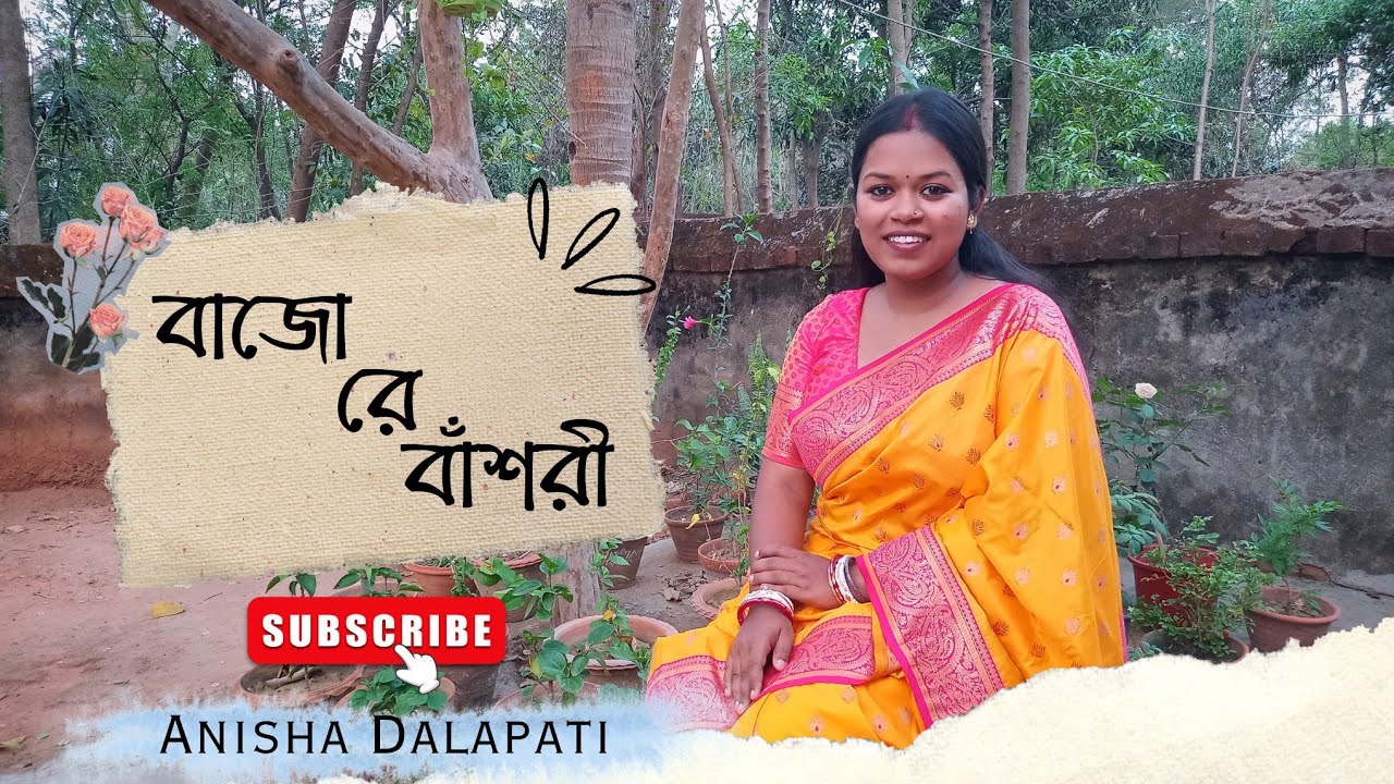Bajore Banshori Bajo ( বাজো রে বাঁশরী ) Rabindra Sangeet | Anisha ...