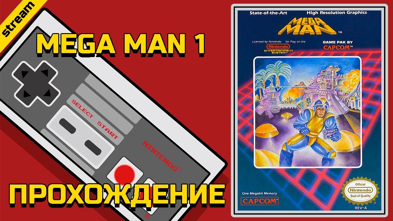 MEGA MAN 1 NES ПРОХОЖДЕНИЕ - YouTube
