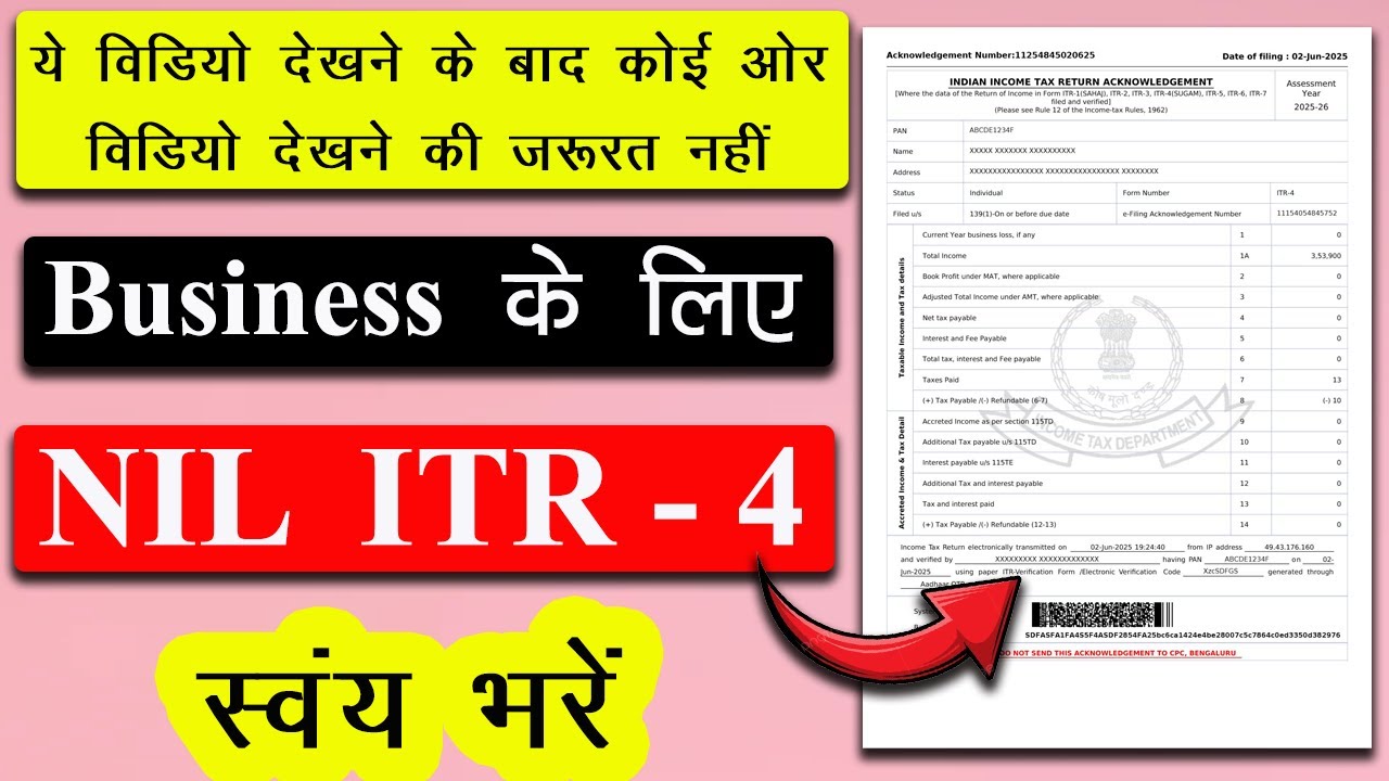 File NIL ITR For Business 2025 | NIL Business ITR | How to File NIL ...