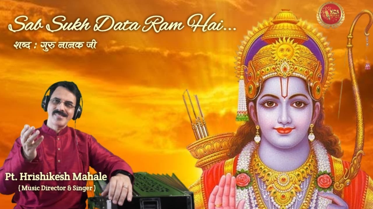Sab Sukh Data Ram Hai l Singer & Music Director Pt. Hrishikesh Mahale l ...