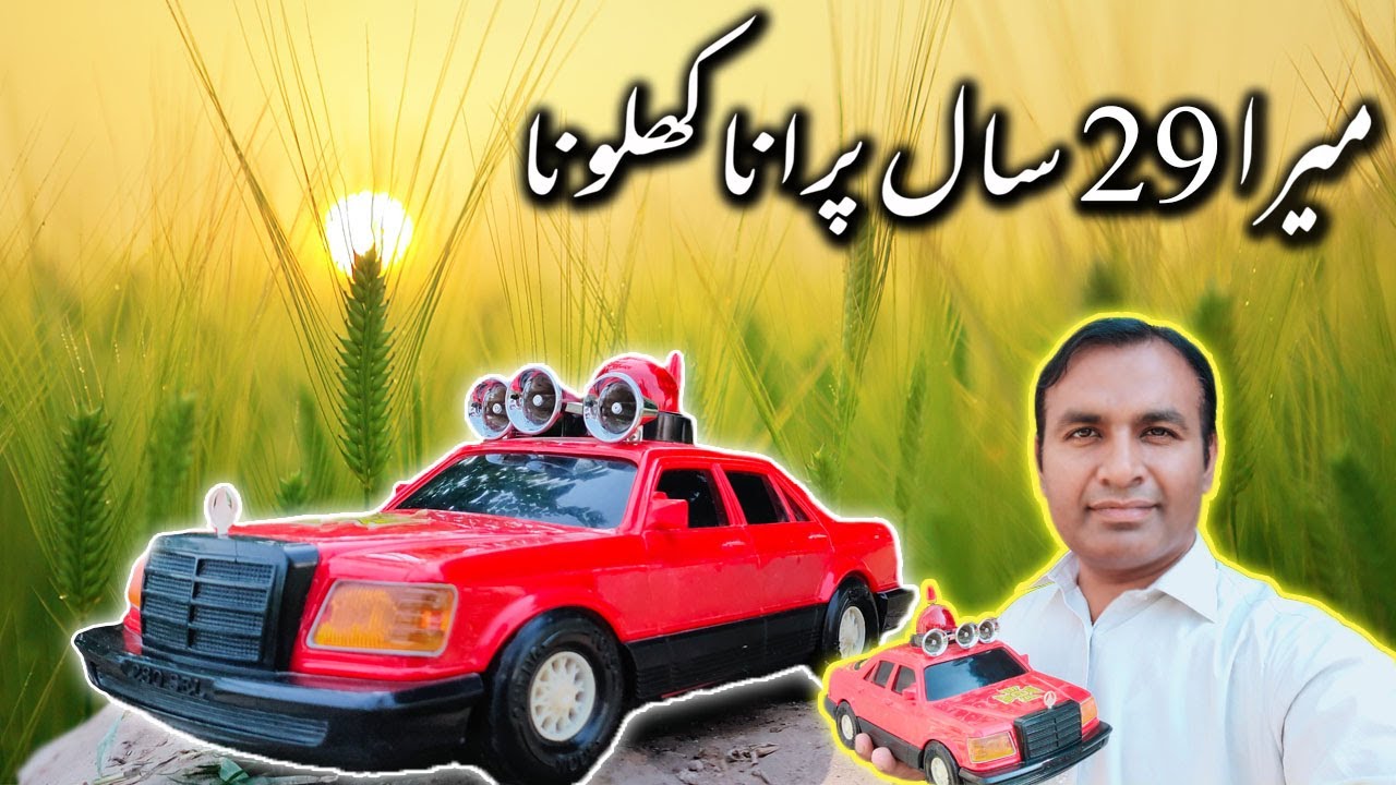 My 29 years Old toy | Village Life | Smug Life Vlogs - YouTube