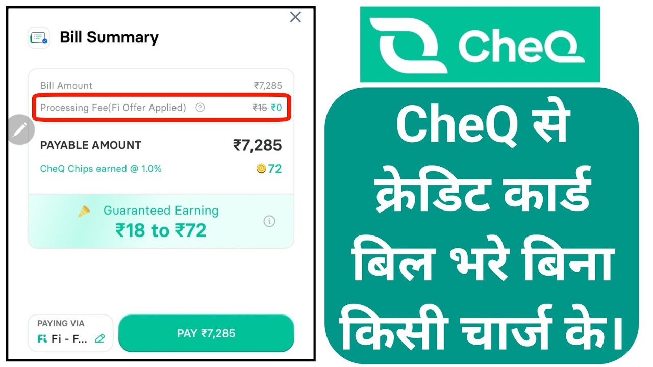 CheQ app se credit card bill payment kare without processing fee 😍 ...