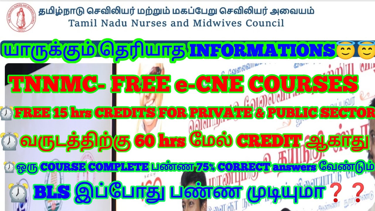 e - CNE TNNMC- FREE 15 credit hours- 150 hrs பற்றி தெரியாத விசயங்கள்😇😇😇 ...