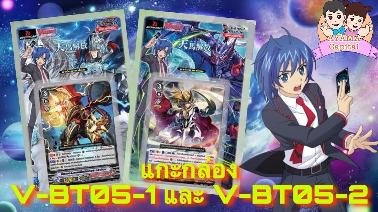 Reviews V-BT05-1 V-BT05-2 มาดูกันว่าจะเกลือมั้ยย - YouTube