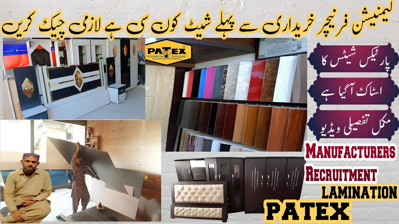 LAMINATION PATEX Wood Sheets Why Carpenter Use Patex Wood Products lamination-patex-wood-sheets-why-carpenter-use-patex-wood-products