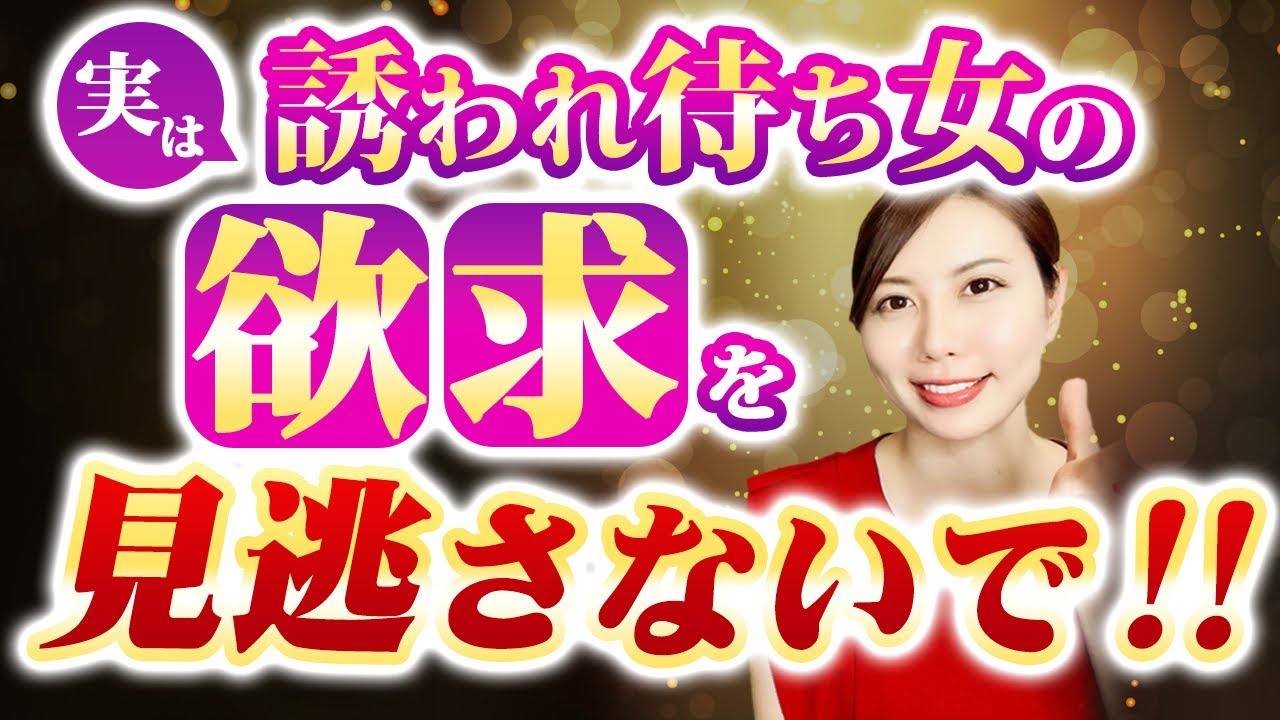誘われ待ち♡女の 欲求が止まらない Youtube