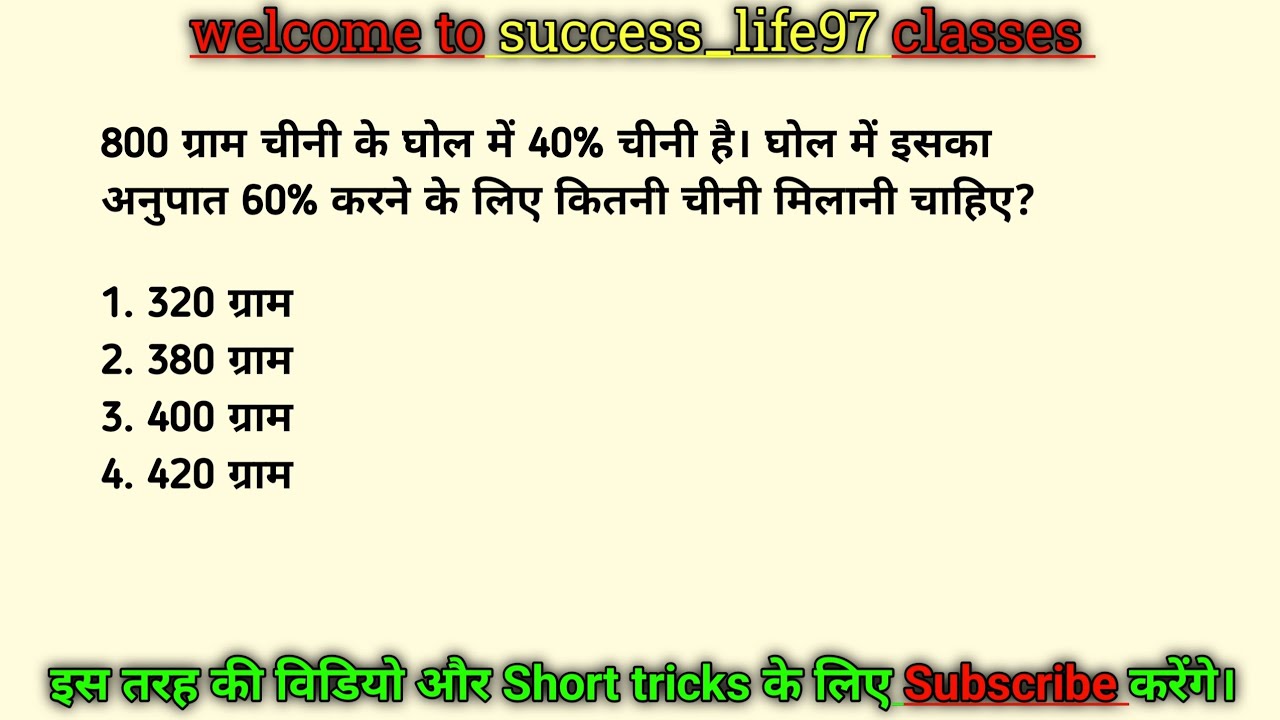 Percentage Tricks/Shortcuts/Formula | Percentage Problems Tricks and ...