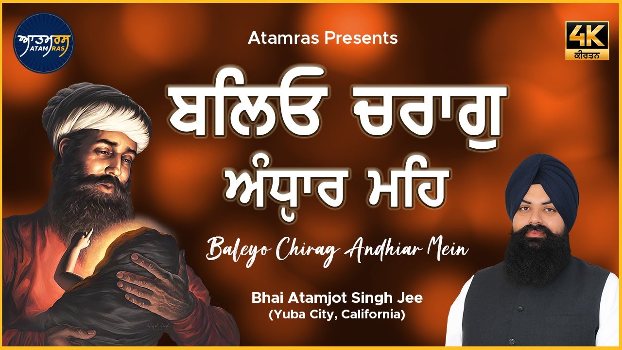 Baleyo Chirag Andhiar Mein | Bhai Atamjot Singh Jee Yuba City | Atamras Keertan Darbar 2023 ...
