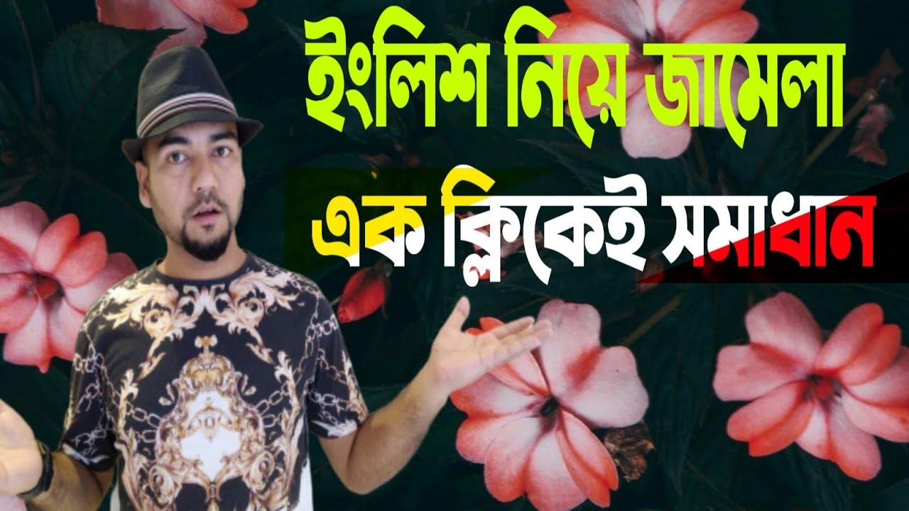 Easy English To Bangla Translate Any Language Translate With easy-english-to-bangla-translate-any-language-translate-with