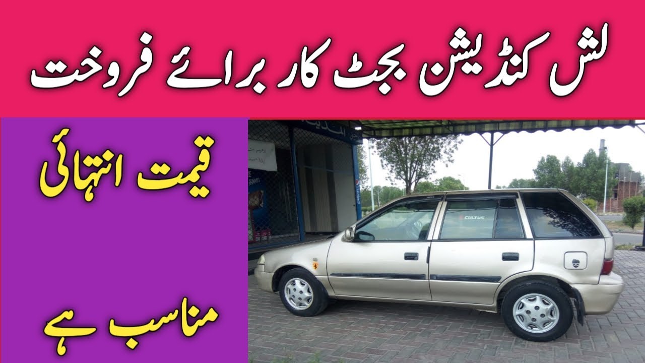 Lush Condtion Car For Sale | Budget Car For Sale | Genuine Car For Sale ...